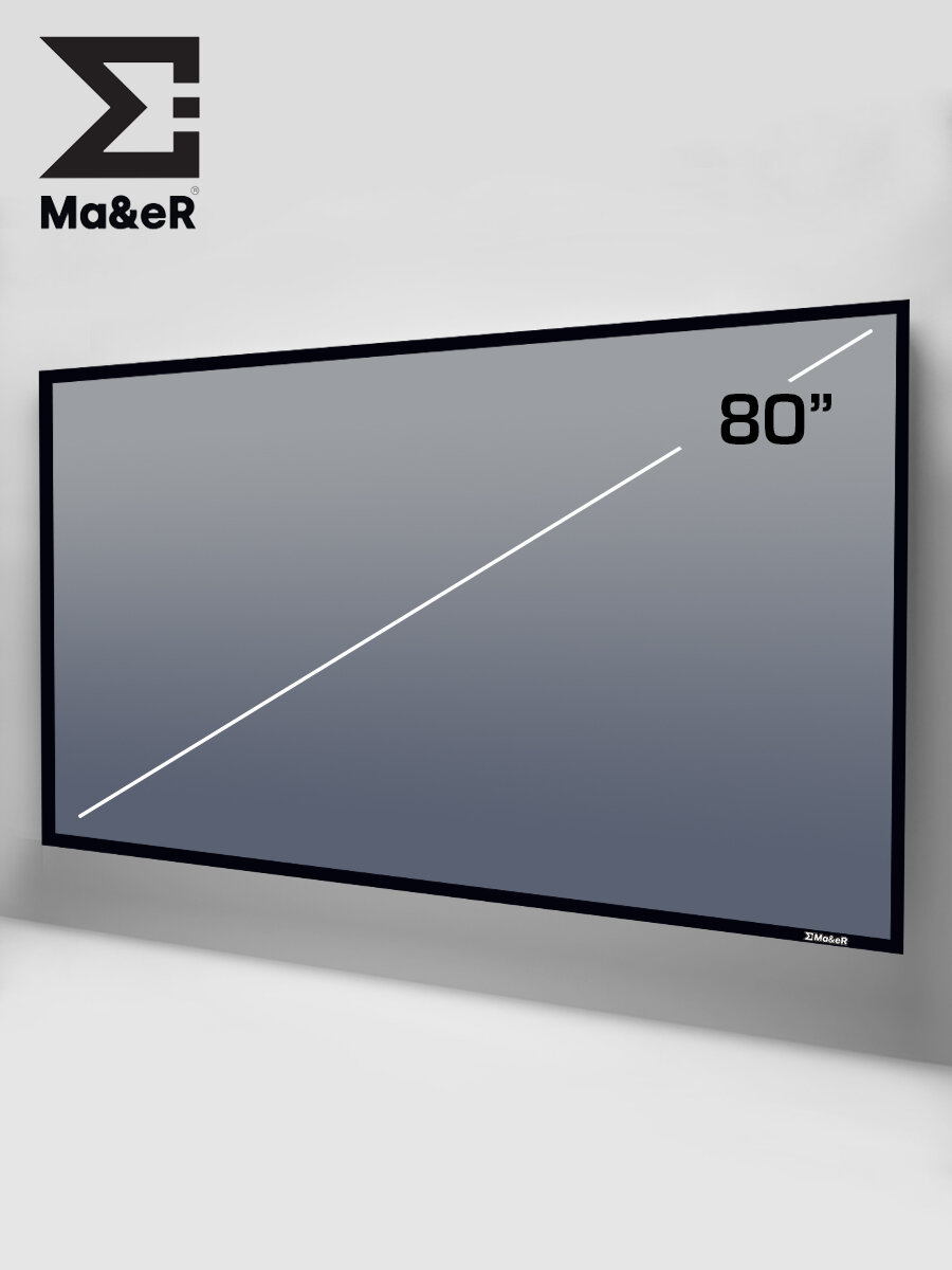 ALR CBSP UST 80" 16:9 Экран настенный на раме для УКФ UST проекторов с яркостью от 1800 Ansi Lumen