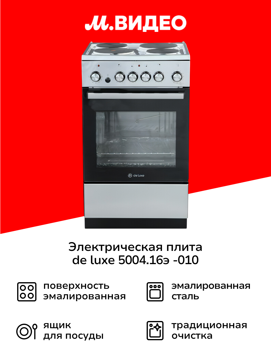 Электрическая плита de luxe 5004.16э -010