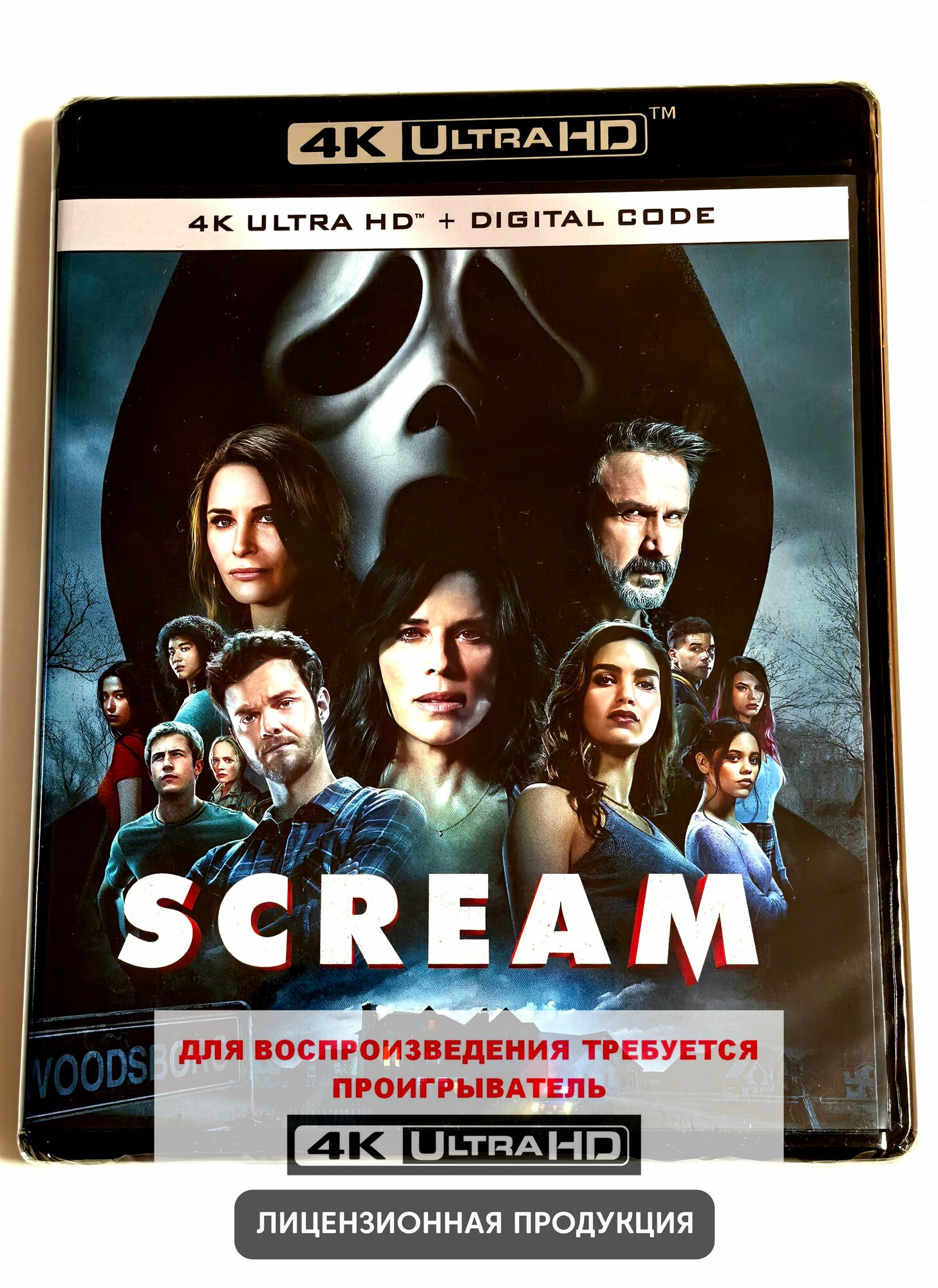 Фильм. Крик 5 (2022, 4K UHD Blu-ray диск) ужасы, детектив Мэттью Беттинелли, Тайлера Джиллетта / 18+, импорт с русским языком