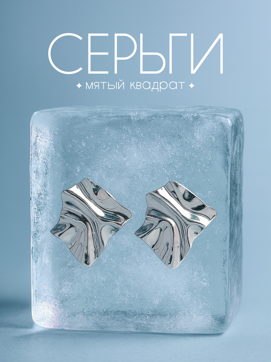 Серьги