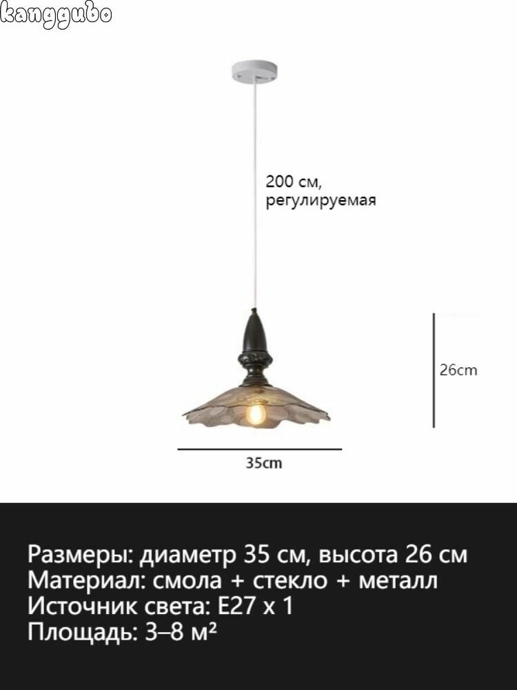 Стеклянная люстра