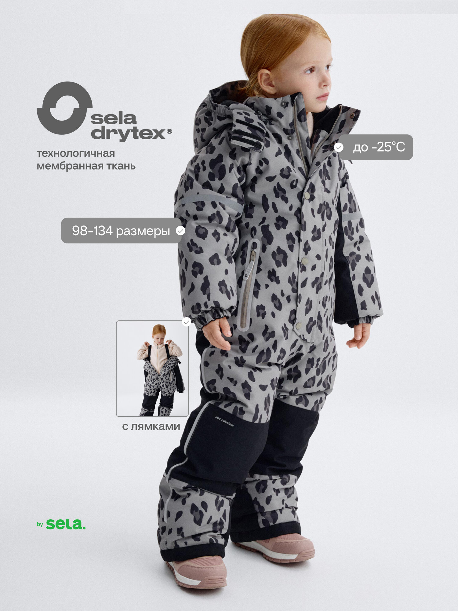 Комбинезон утеплённый