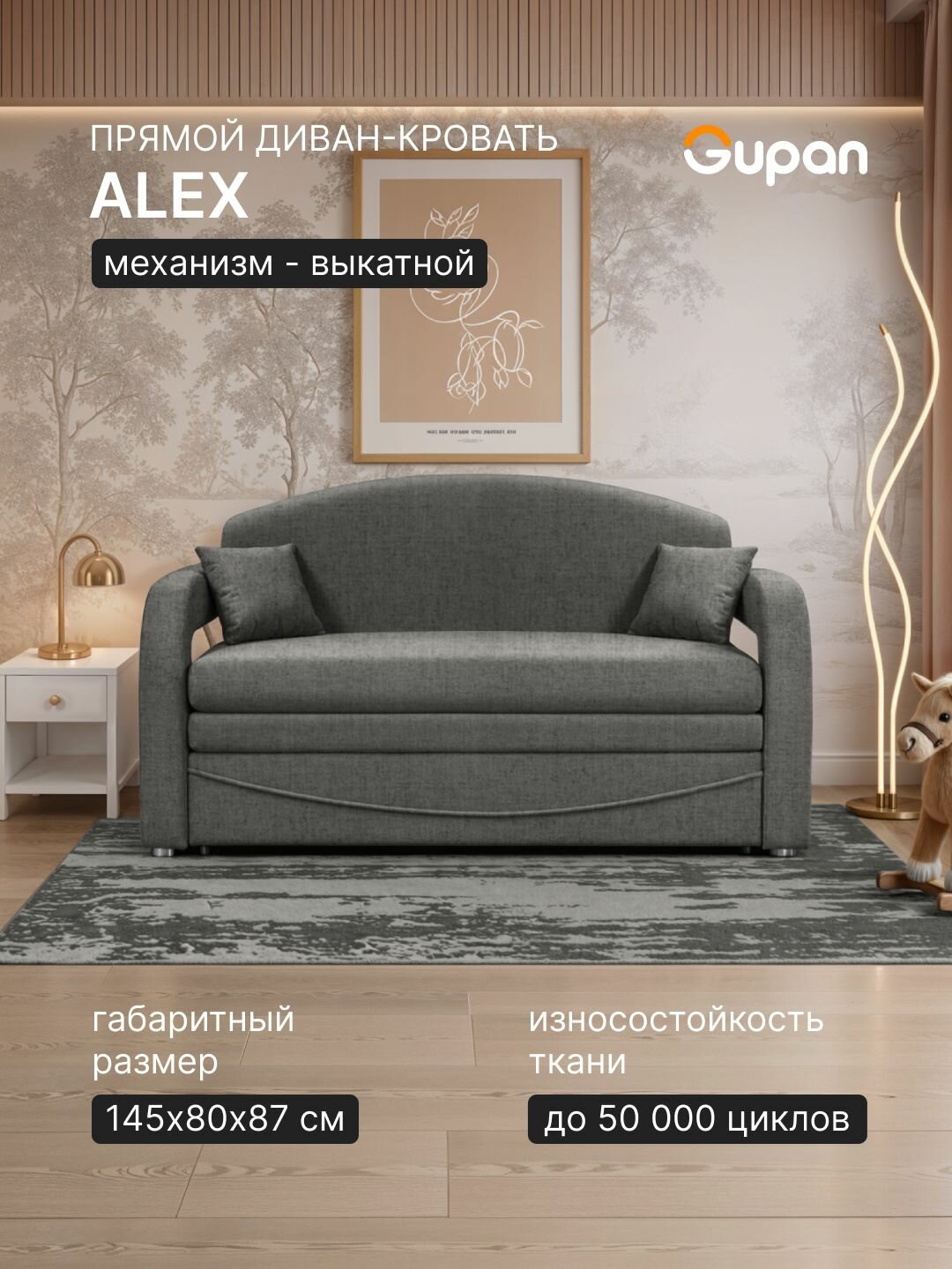 Диван кровать Gupan Алекс Рогожка Savana Grey, раскладной, механизм выкатной, беспружинный, с ящиком для белья