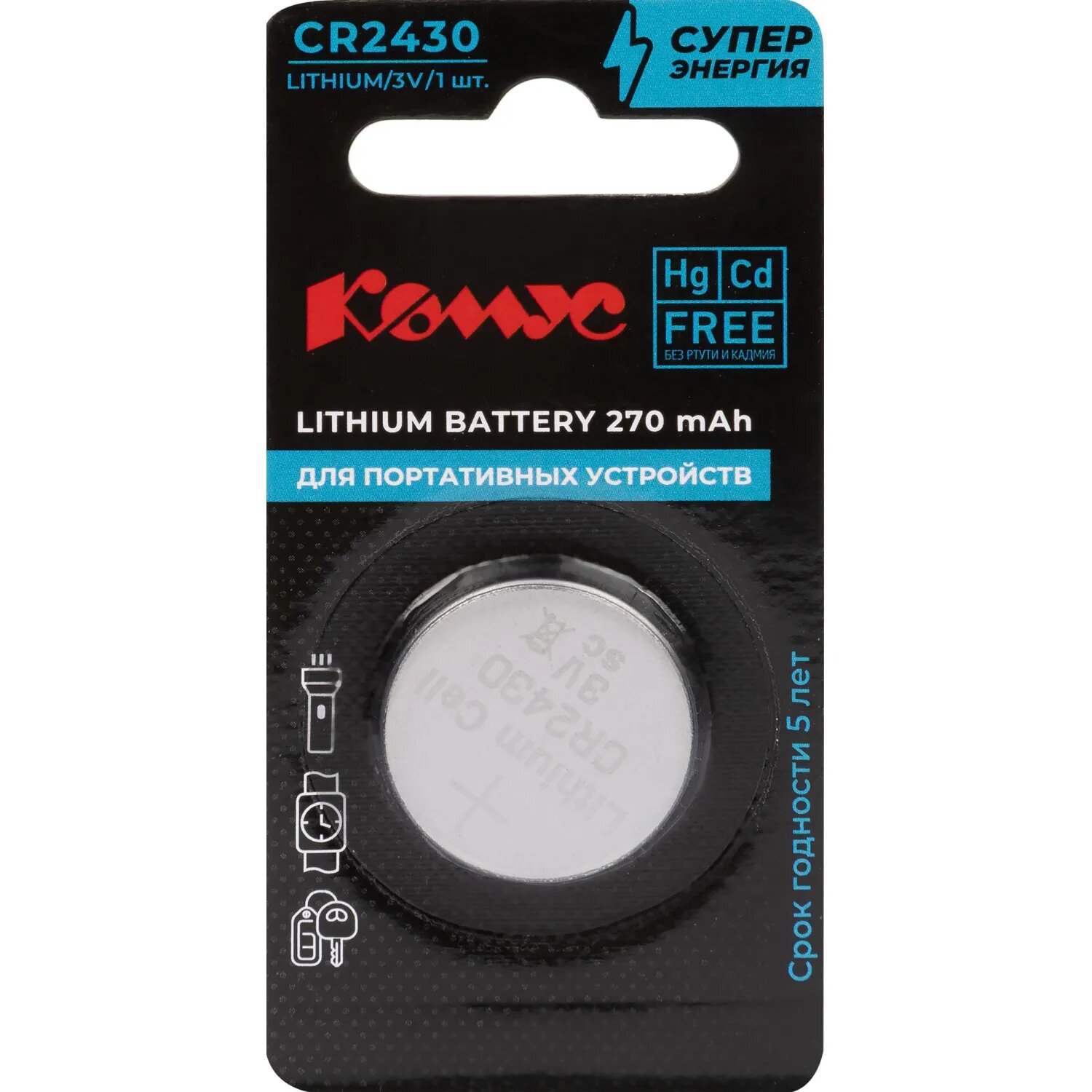 Батарейка Комус, литиевая, CR2430, бл/1шт