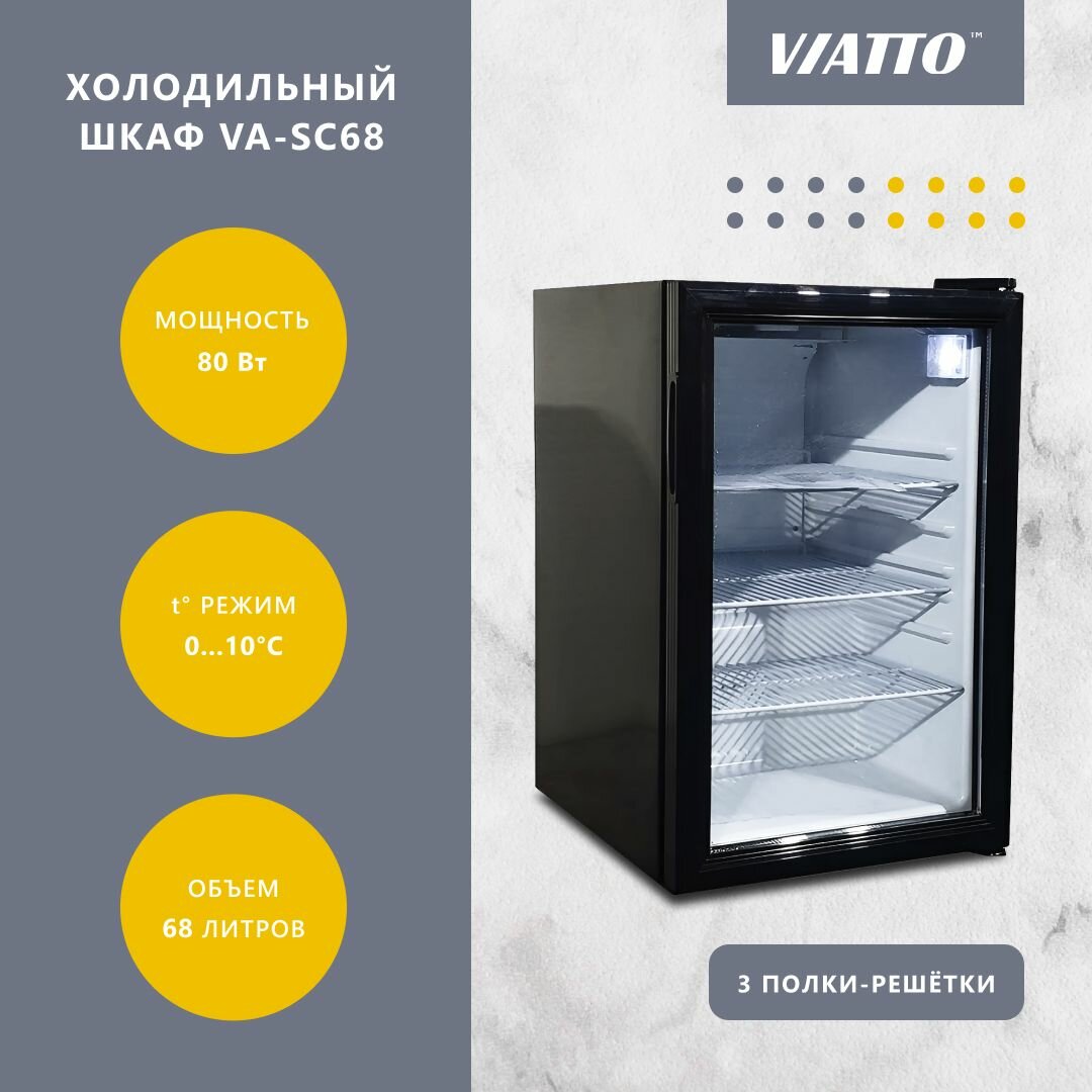 Холодильная витрина
