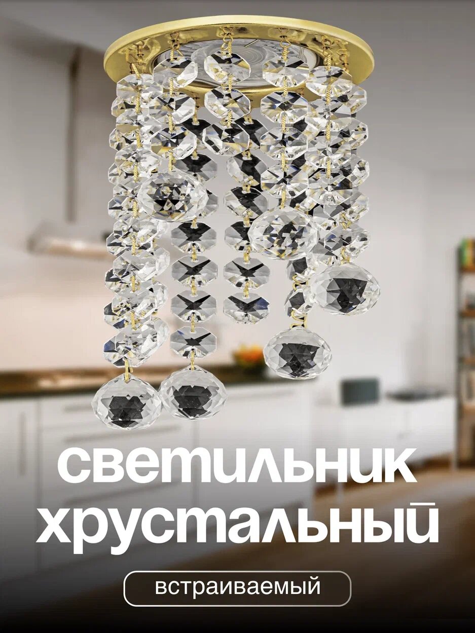 Светильник потолочный встраиваемый. Спот хрустальный, точечный Dio D'Arte Elite Osimo GU10.5.14.8.115 G