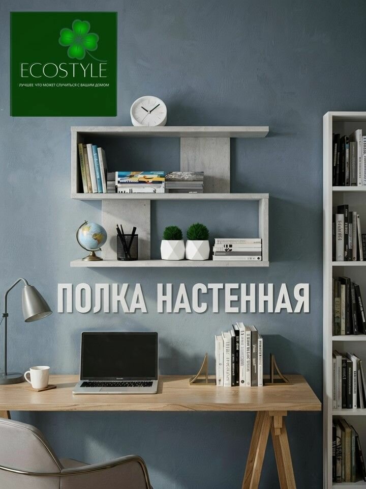 Полка настенная из ЛДСП "LUCK", ВхШхГ 42,8х58,6х15,2 см, серая