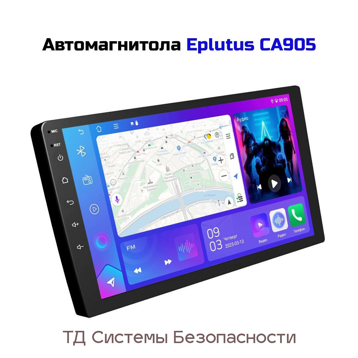 Магнитола в авто 2-Din с 4G-LTE картой Эплутус 905(CA) SIM (E2537EU) и встроенным монитором 9" OLED HD сенсорный, на базе Андроид 12, Wi-Fi, GPS