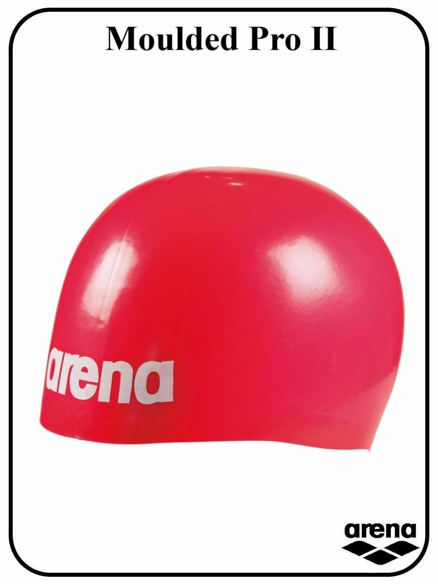 Шапочка для плавания стартовая Arena Moulded Pro II