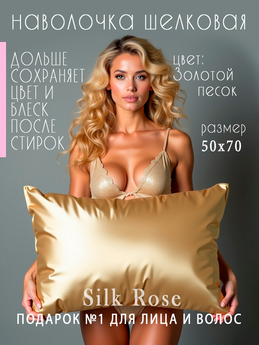 Наволочка "Золотой песок", 50x70 см, 1 шт