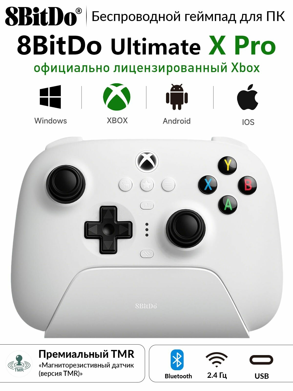 8BitDo Ultimate 3-Mode Wireless Controller X-Pro Геймпад с эффектом Холла для Xbox Series X/S, Xbox One, ПК