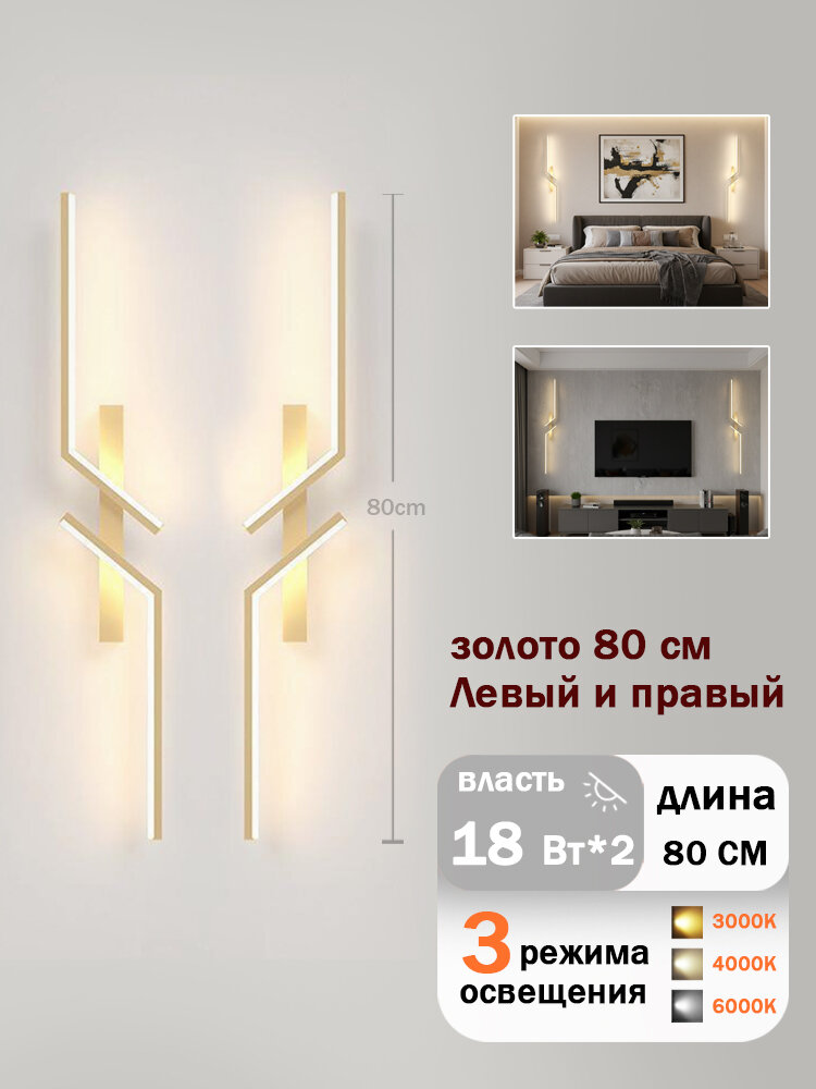 Светильник на стену LED настенный светильник бра для спальни, гостиной, над кроватью, прихожей, коридора, кухни, S дизайн, 3 режима света, современное