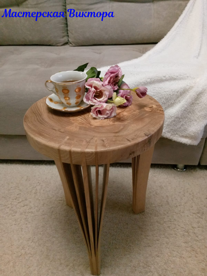 Столик журнальный, кофейный из массива дерева с эффектными ножками, ручная работа