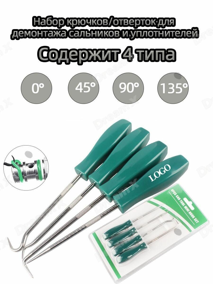 Набор крючков для снятия сальников уплотнительных колец / Отвертка крю