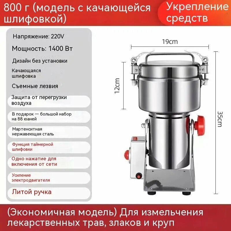 Мощный Измельчитель Для Сухих Продуктов. Электрическая Мельница Для Специй, Зерна, Соли, Муки. Блендер-дробилка Для Дома.