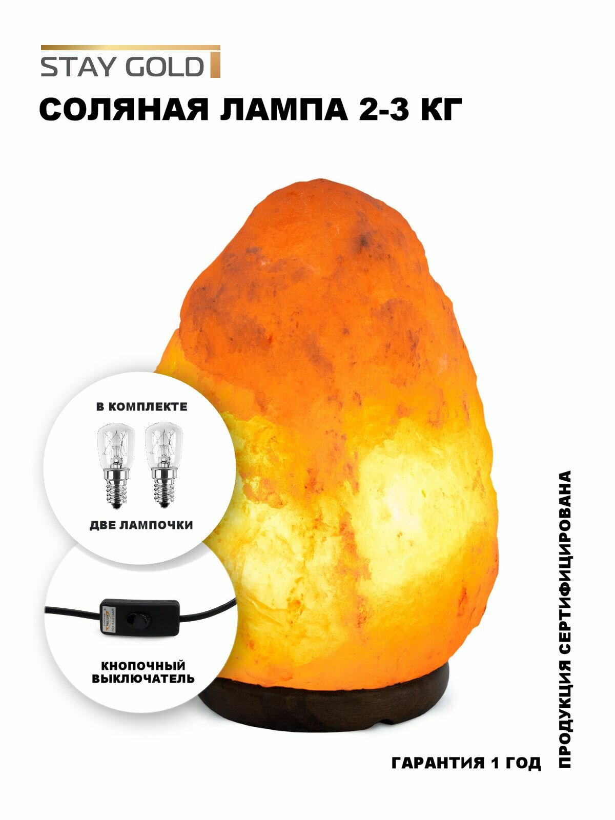 Настольная соляная (солевая) лампа - ночник Скала 2/3 кг соляная лампа ночник светильник солевая лампа