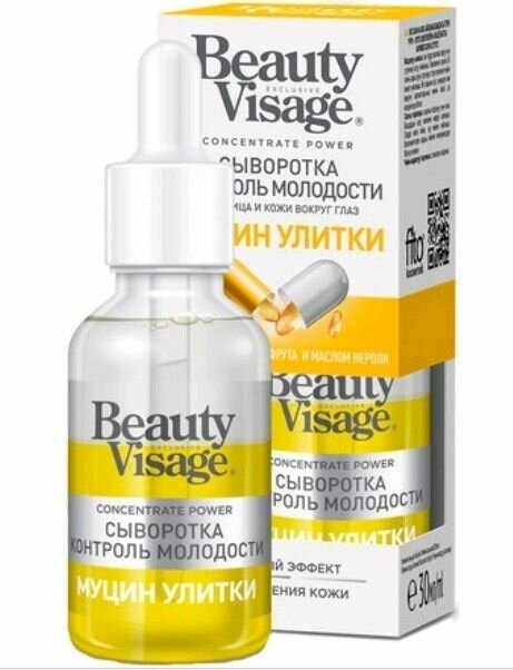 Сыворотка для лица и кожи вокруг глаз Beauty Visage "Контроль молодости", Муцин улитки, 30 мл