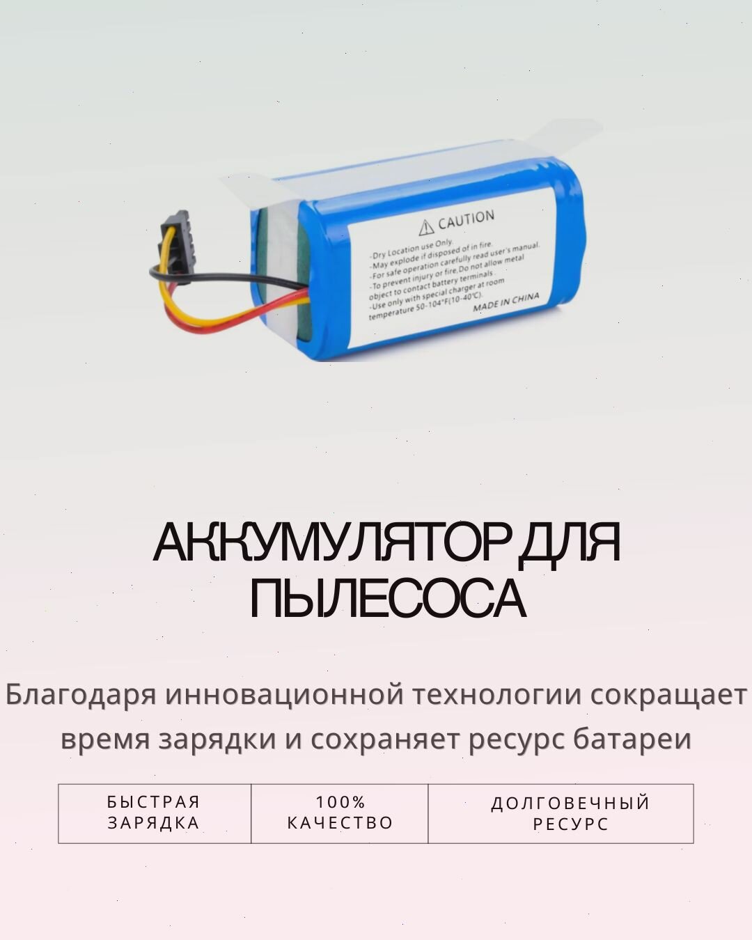 Аккумулятор для iRobot Roomba Combo 2 Essential Y051260