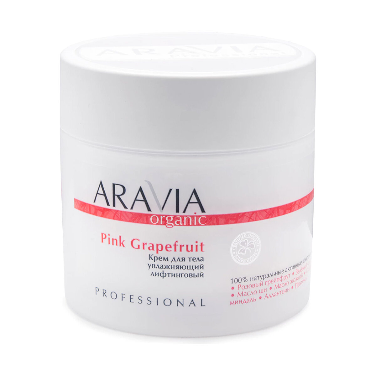 Aravia Крем для тела увлажняющий лифтинговый Organic Pink Grapefruit Крем 300мл