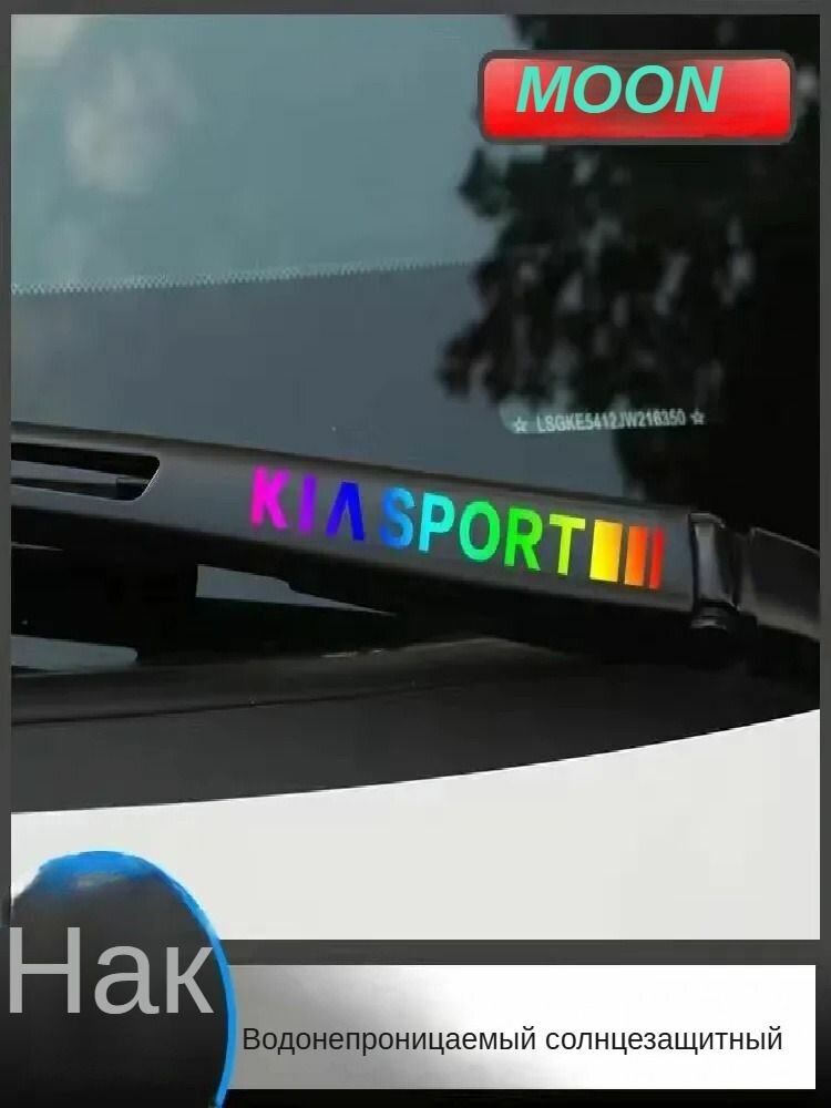 Автомобильная бумага для дождя