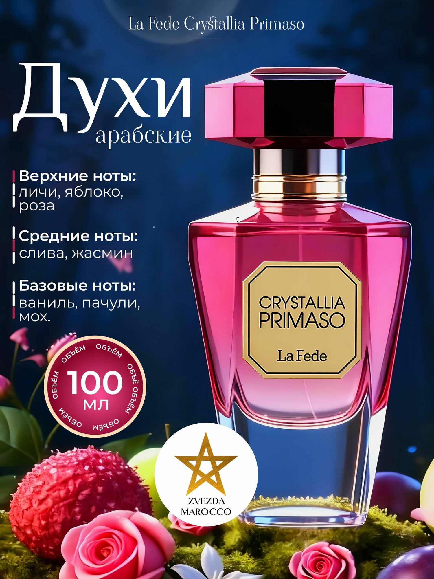 Духи Khadlaj "La Fede Crystallia", восточные, мужские, 100мл