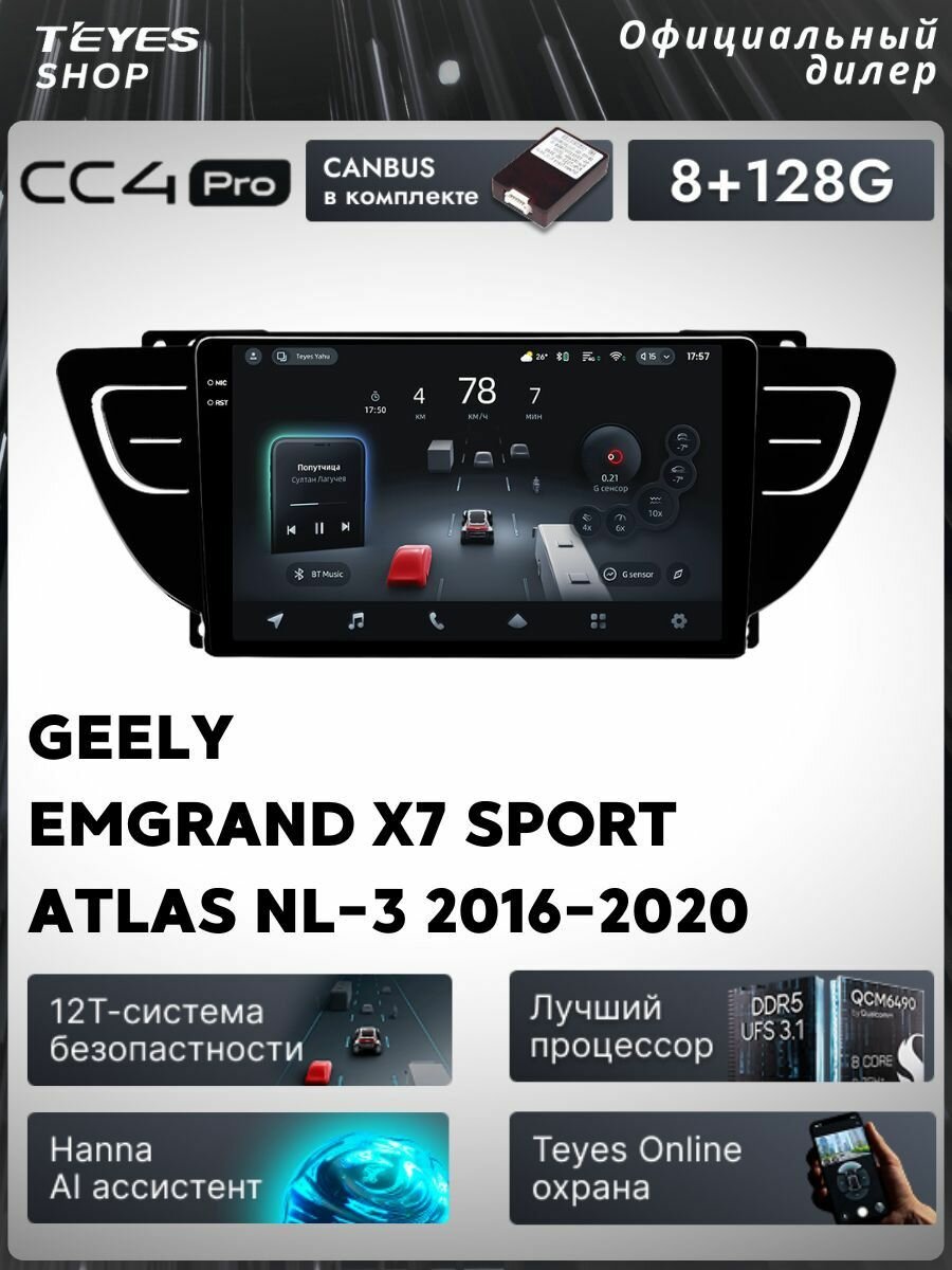 Магнитола Geely Atlas NL-3 2016-2020 Teyes CC4 Pro 8/128GB Тиайс, штатная магнитола, 8-ми ядерный процессор, QLED экран, 2 DSP, 4G, Wi-Fi, 2 DIN