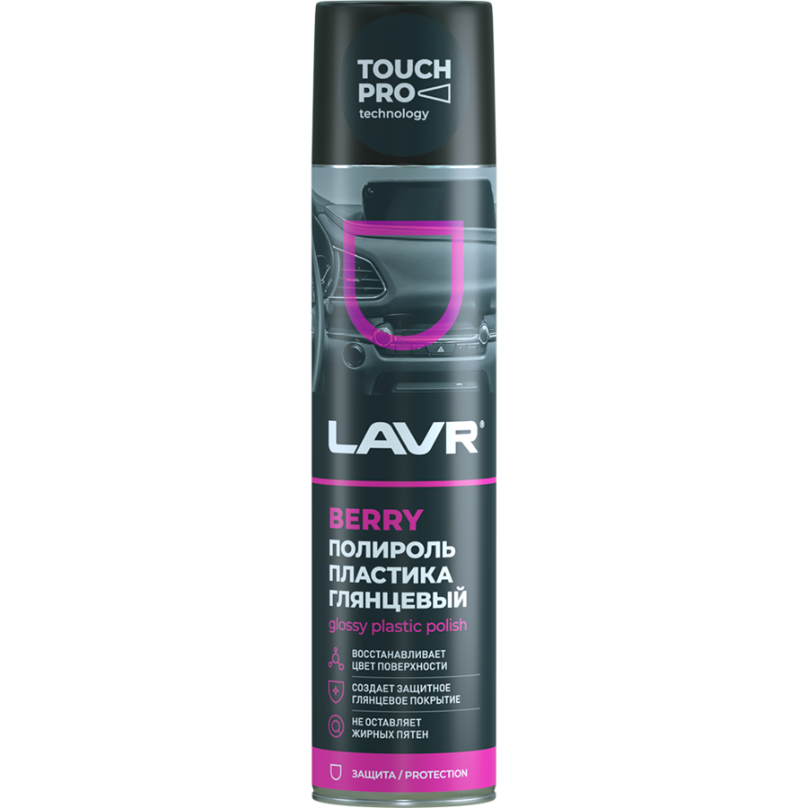 Полироль пластика LAVR "Глянцевый эффект BERRY" 400мл аэрозоль (артикул LN1415)