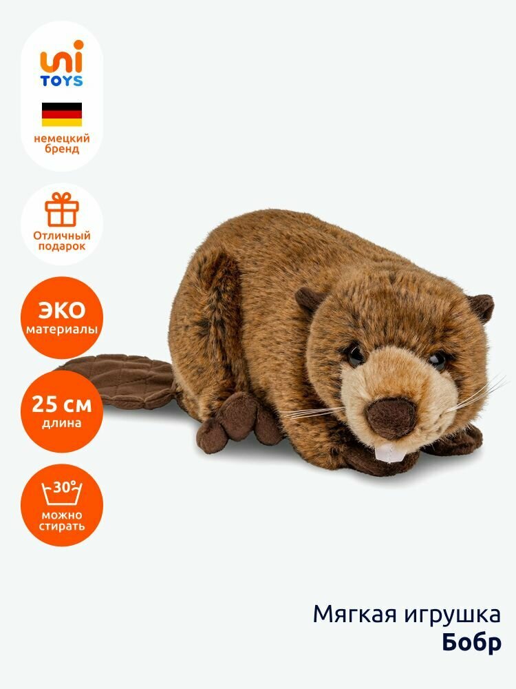 Leosco мягкая игрушка Бобр, длина 25 см, реалистичный дизайн