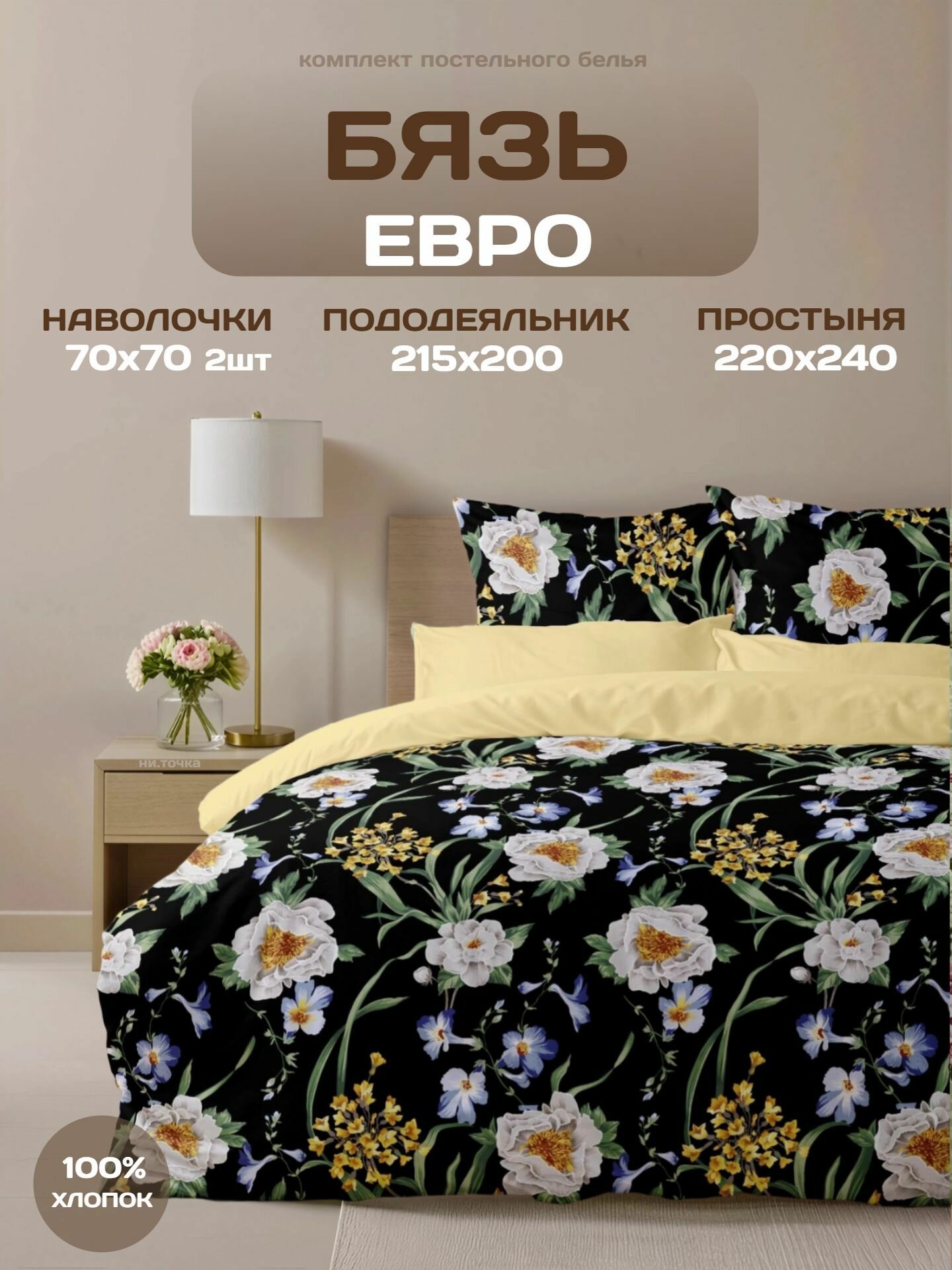 Комплект постельного белья Шуйские ситцы евро, бязь, "Мастерская снов", 100% хлопок, наволочки 70х70, вид 21256-1