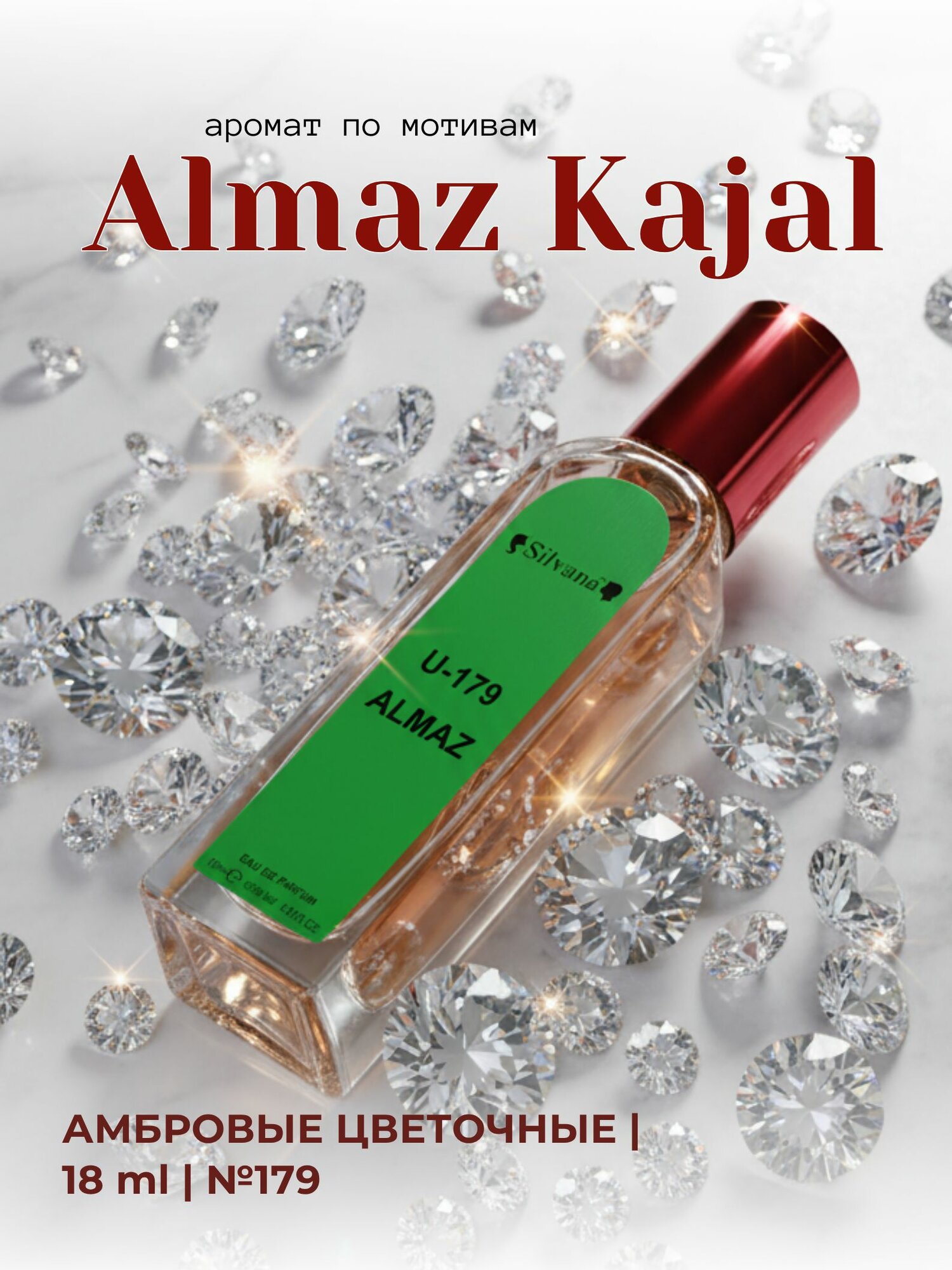 Цветочный унисекс парфюм №179 Almaz Kajal 18 мл