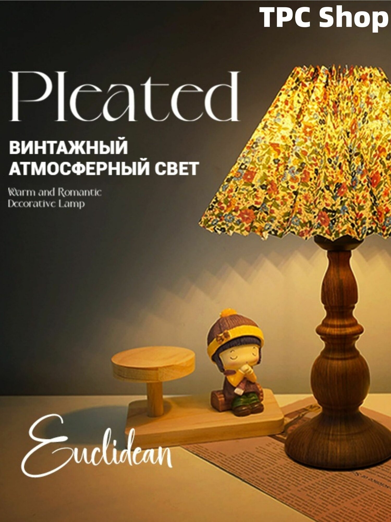 Ретро настольная лампа с деревянным узором