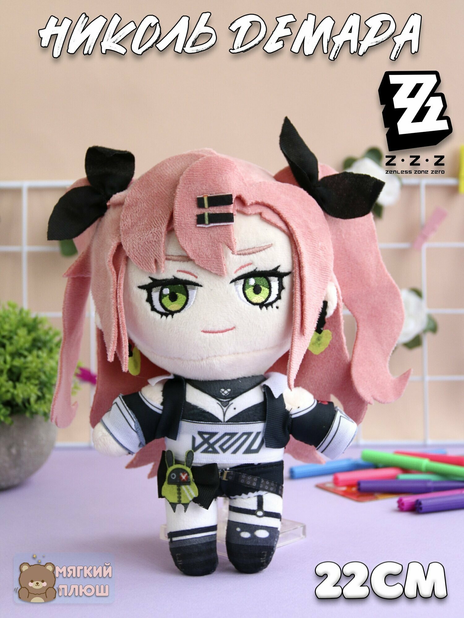Мягкая игрушка Николь Демара Nicole Demara зенли зон зеро Zenless Zone Zero