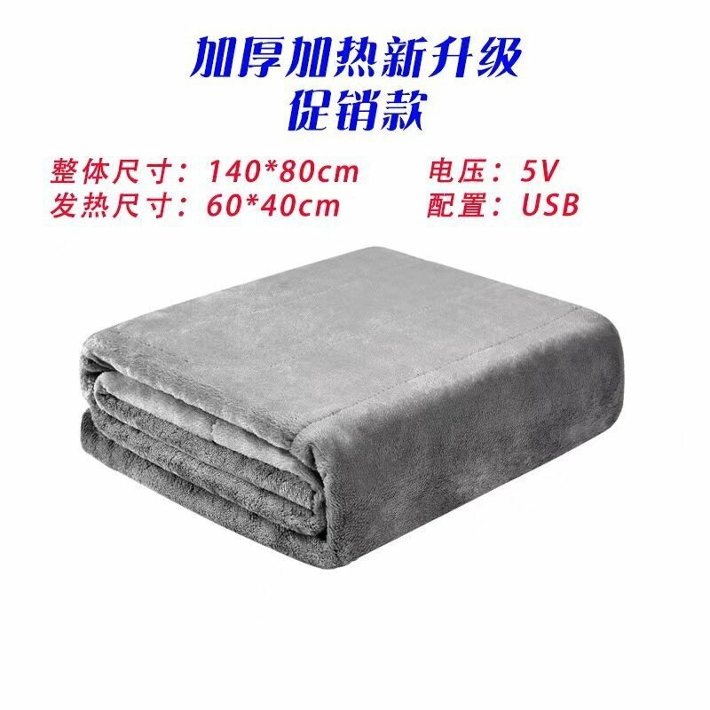 Электрическое одеяло, с USB-разъёмом, утолщенное, серое