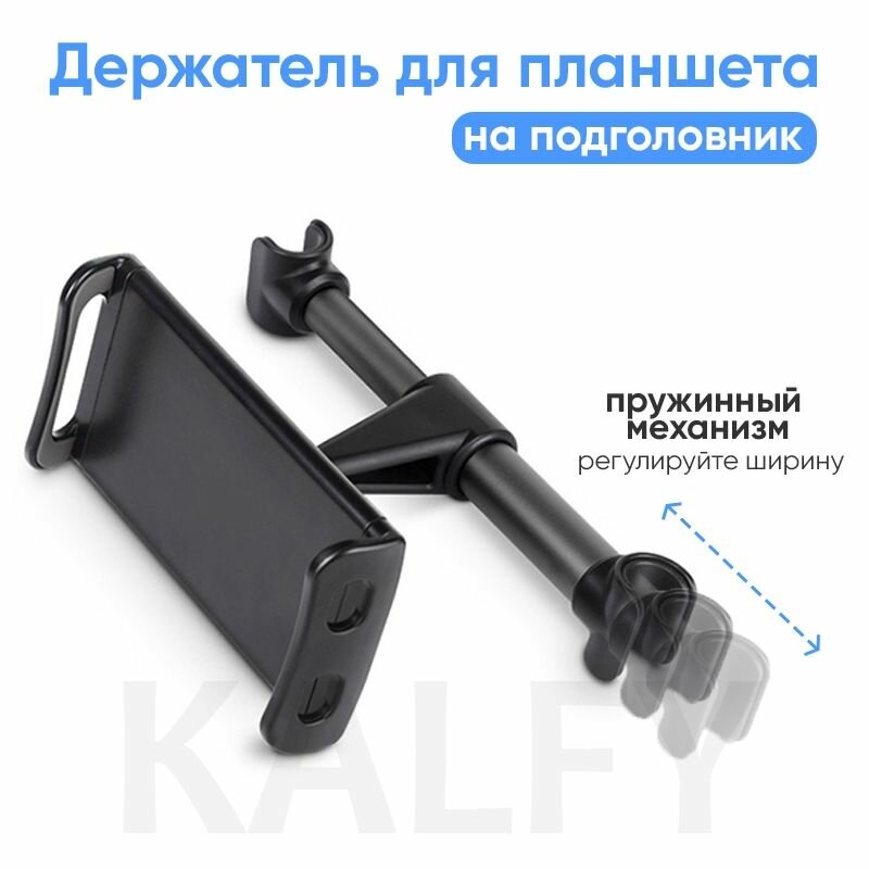 Держатель для планшета в автомобиль на сиденье на подголовник, держатель планшета автомобильный, для телефона