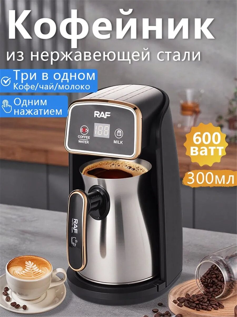 Турка электрическая OOO, черный, серебристый