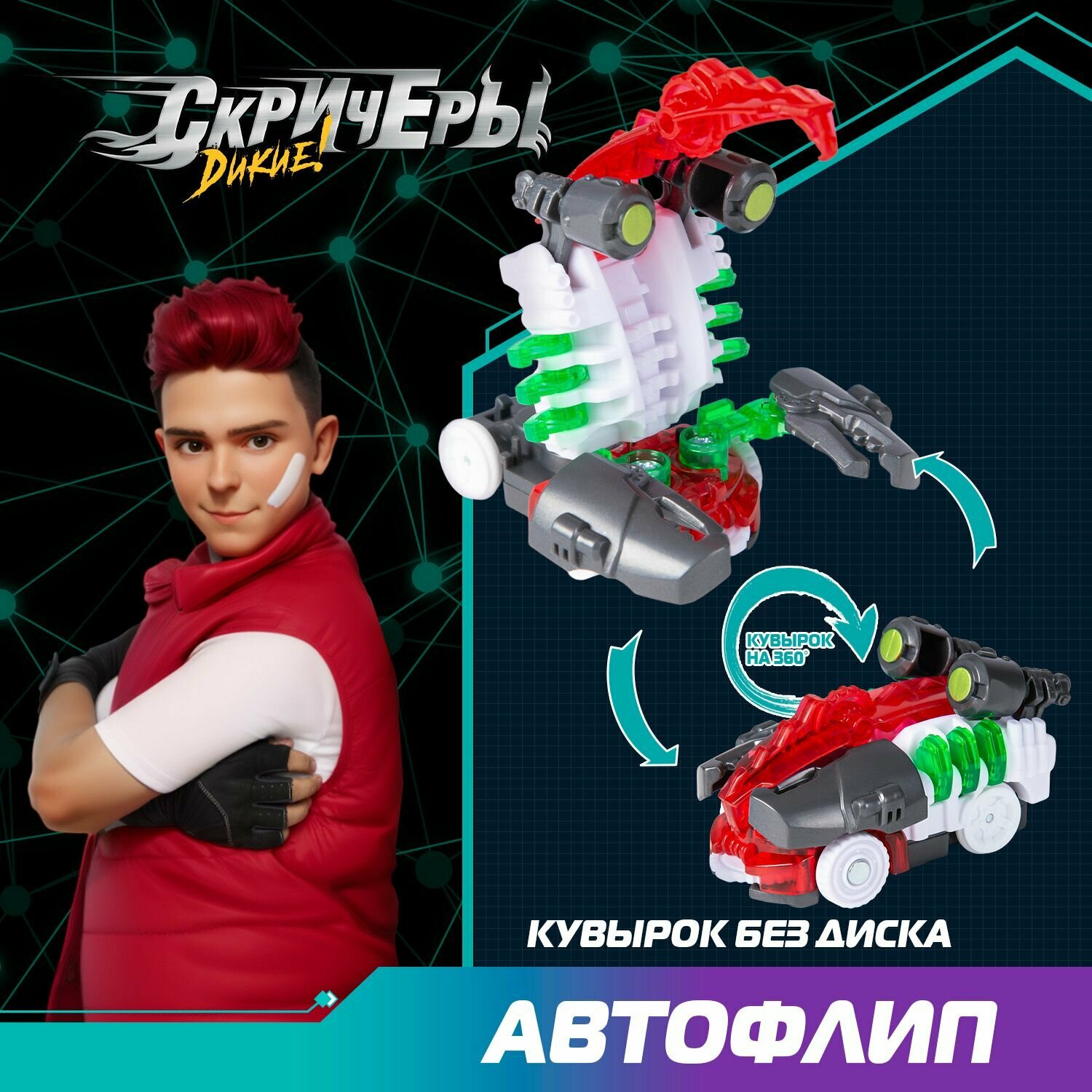 Трансформер