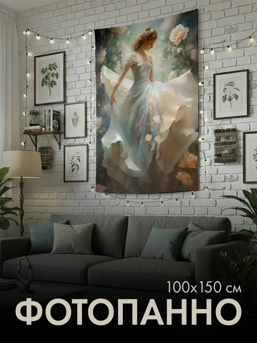 Панно тканевое PrintyFull / 100x150 см / балерина, цифровая