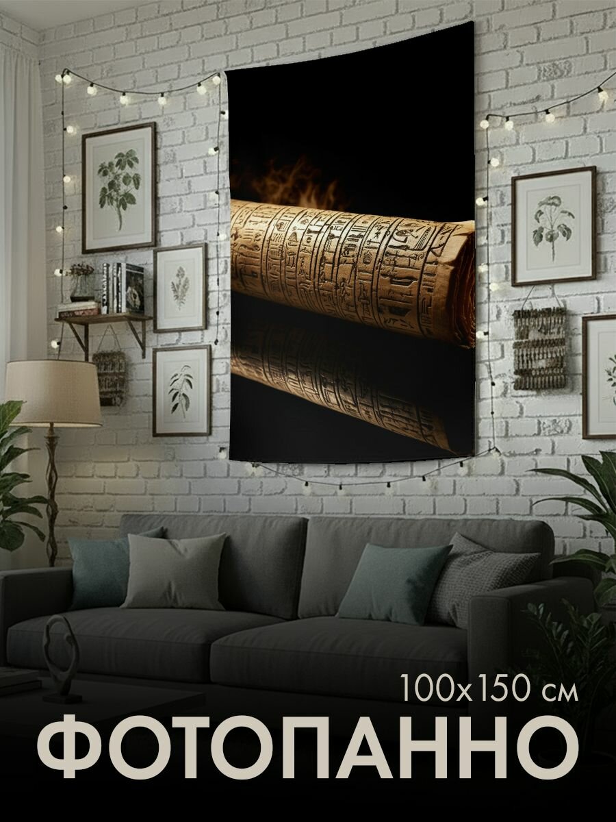Панно тканевое PrintyFull / 100x150 см / черно-белая