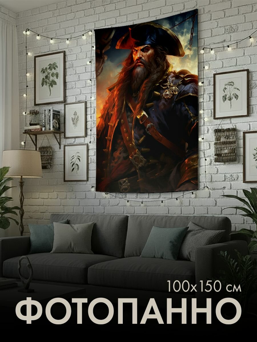 Панно тканевое PrintyFull / 100x150 см / пиратский капитан