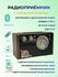 Радиоприёмник 4987/Bluetooth/USB/mp3 плеер