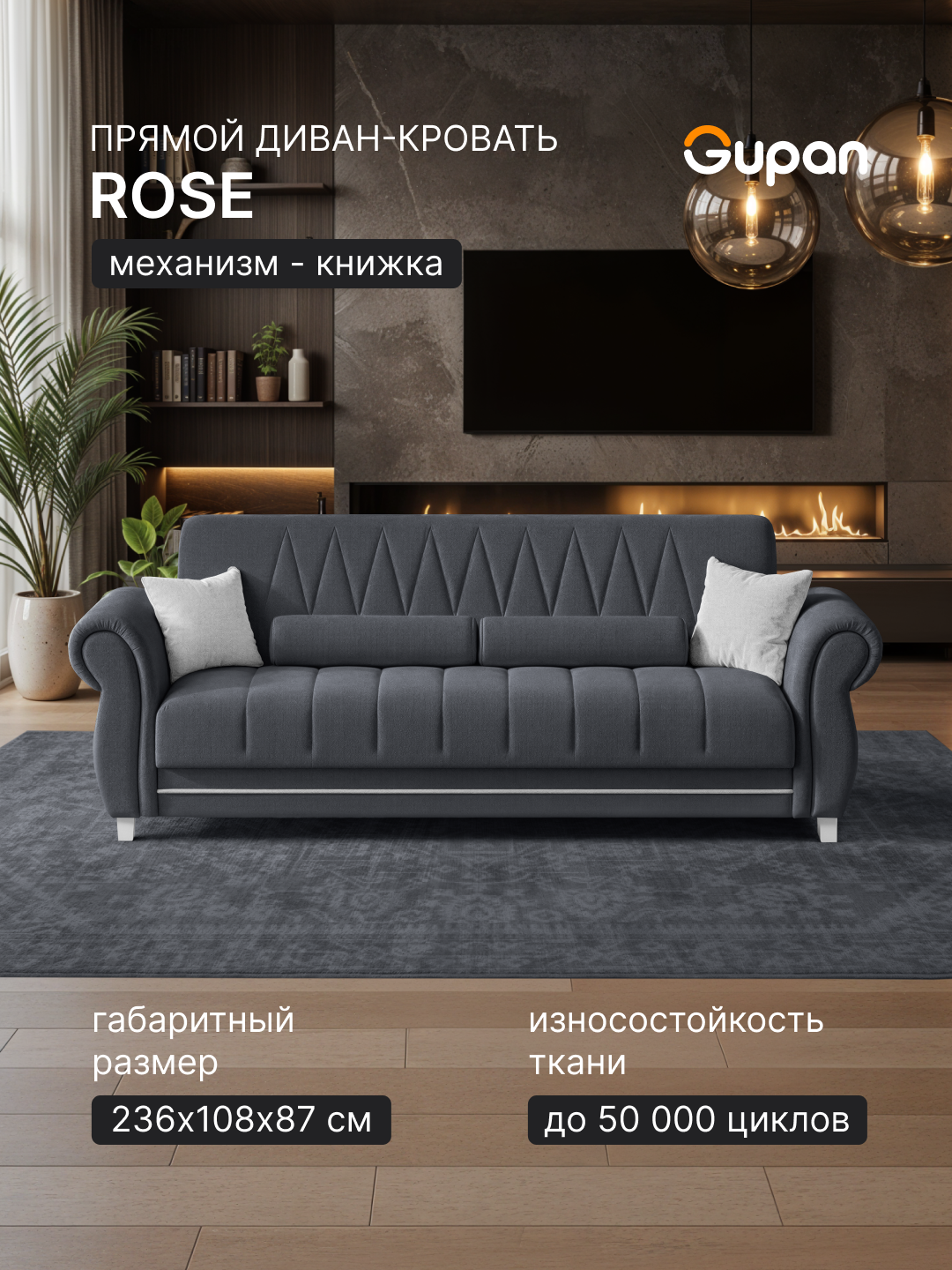 Диван кровать Gupan Роуз Велюр Amigo Grafit, раскладной, механизм книжка, беспружинный, с ящиком для белья