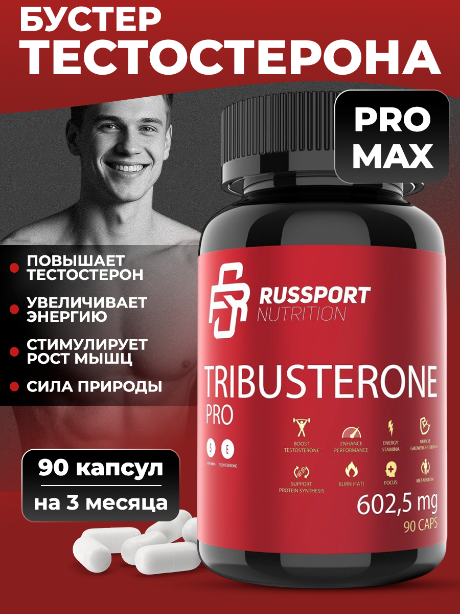 Трибустерон RS Nutrition Tribusterone PRO 90 капсул, бустер тестостерона