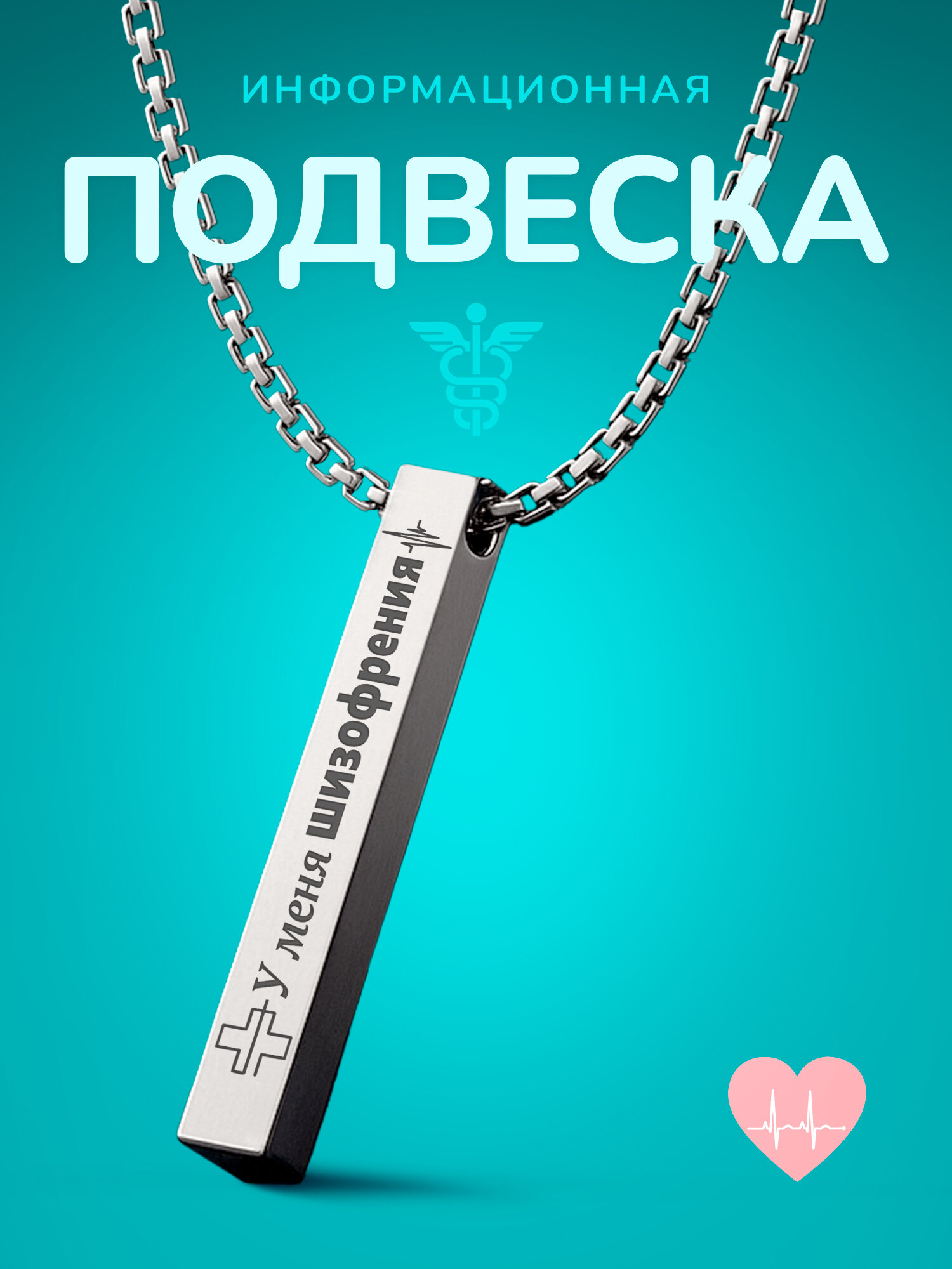 Колье