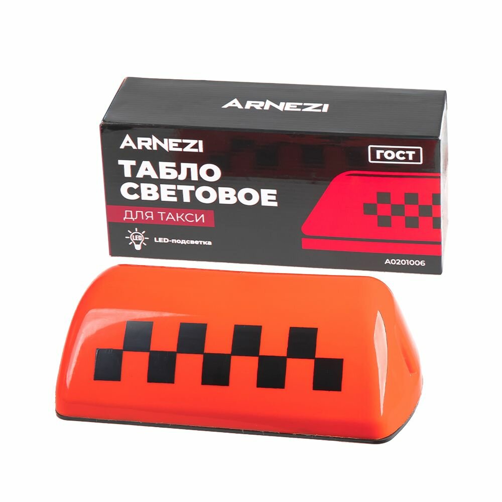 Знак табло для такси на магнитах, с подсветкой, ГОСТ ARNEZI A0201006