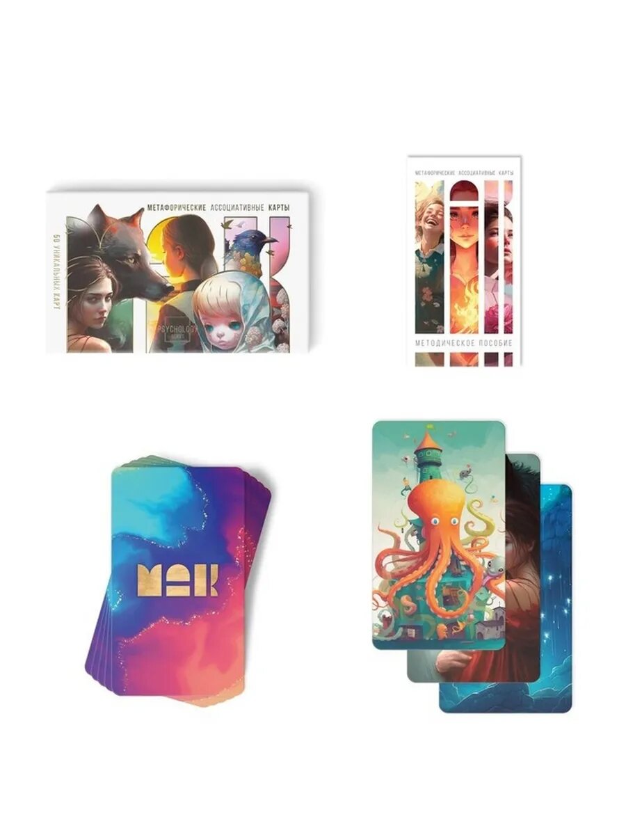 Гармоничные ассоциации: карты для самопознания