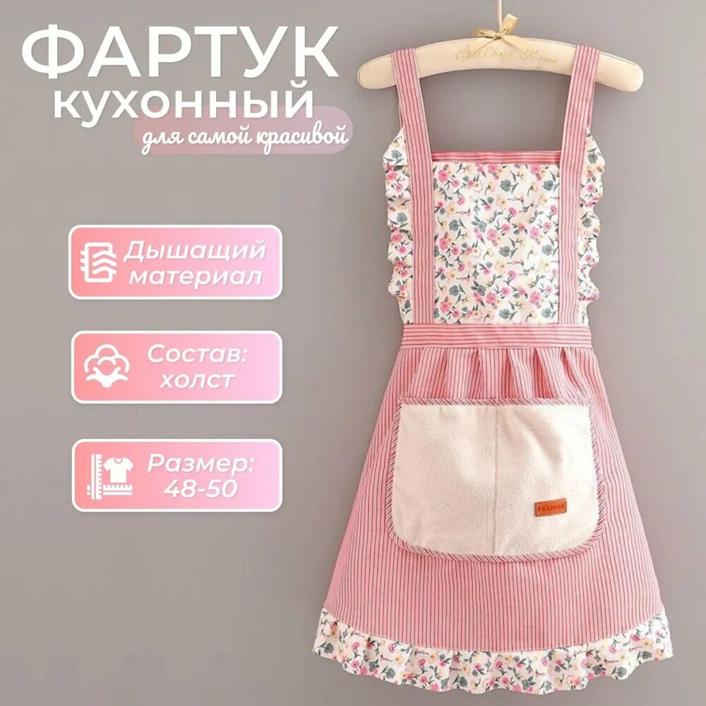 Фартук кухонный 1шт, Как показано на рисунке