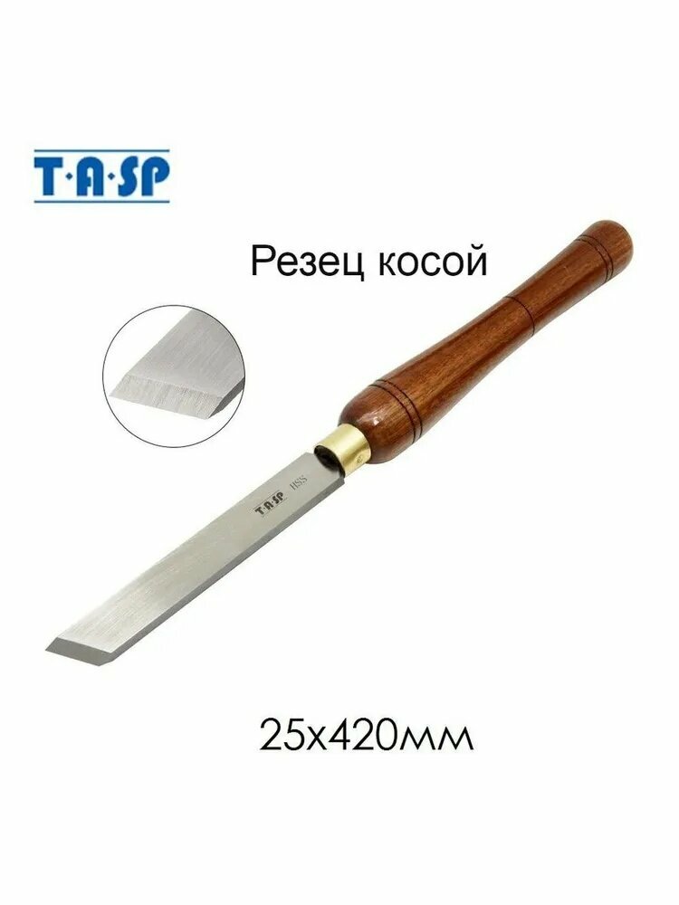 TASP Токарный резец мейсель по дереву HSS, 25 мм Skew Chisel.