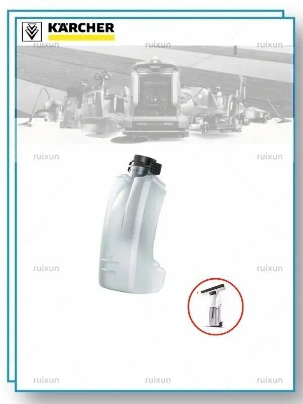 Бак в сборе для стеклоочистителя Karcher WV 1,(4.633-122.0)