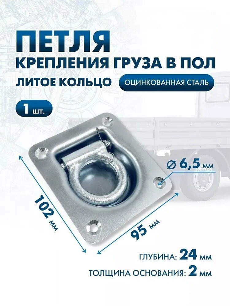 Запчасти для прицепа, 0.12 м, нагрузка до 3 т, 1 шт.