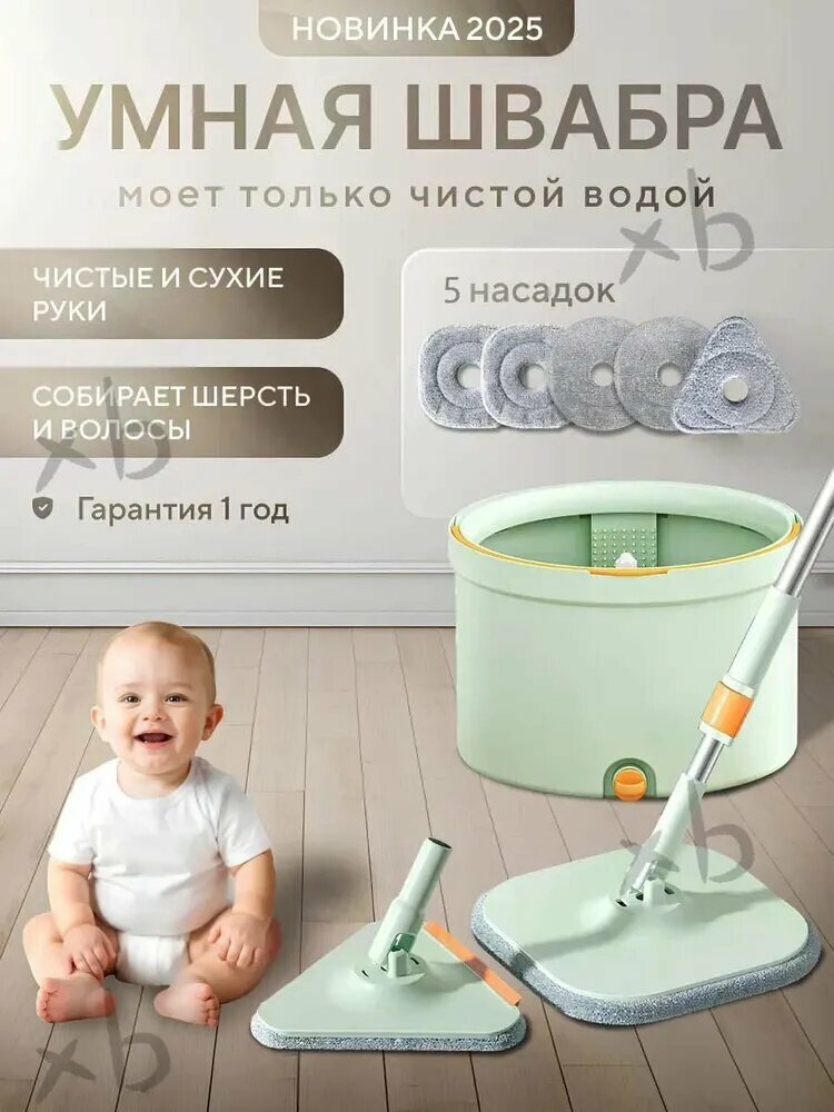 Швабра, длина 130 см